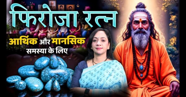 Firoza Stone: Benefits, Uses & Significance in Astrology